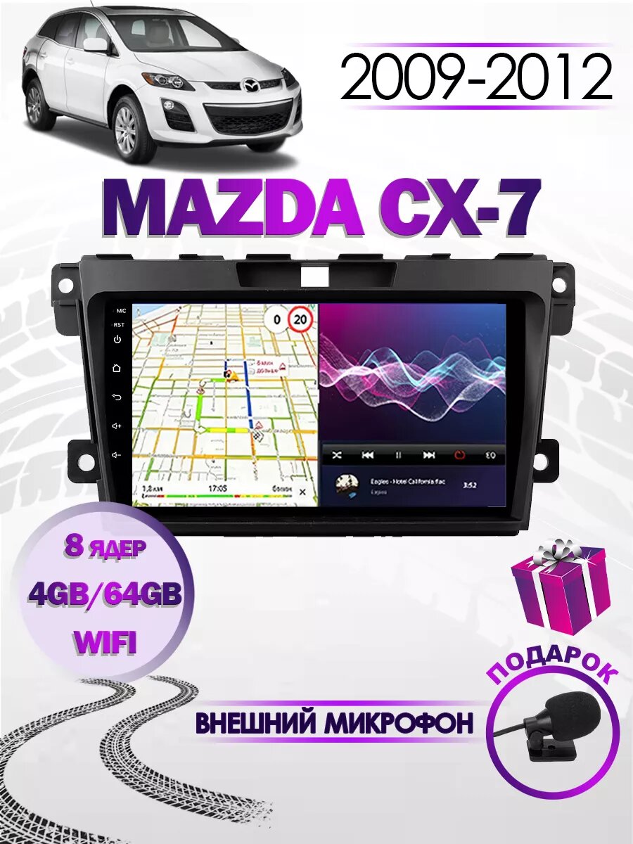 Магнитола TS18PRO для Mazda CX-7 2009-2012 4/64Gb, Bluetooth, FM/AM, GPS