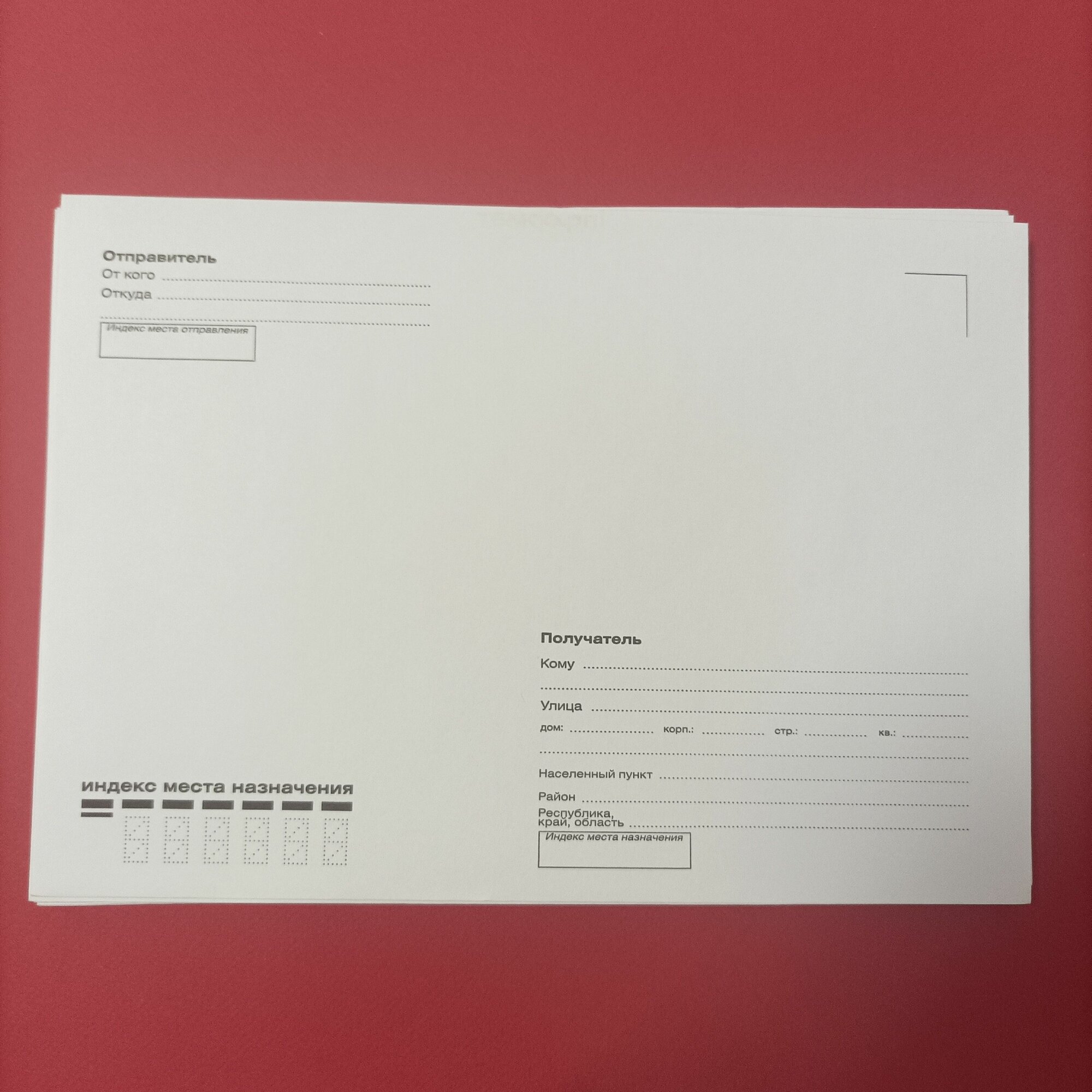 Белый конверт А5 "Кому-куда" 15 шт