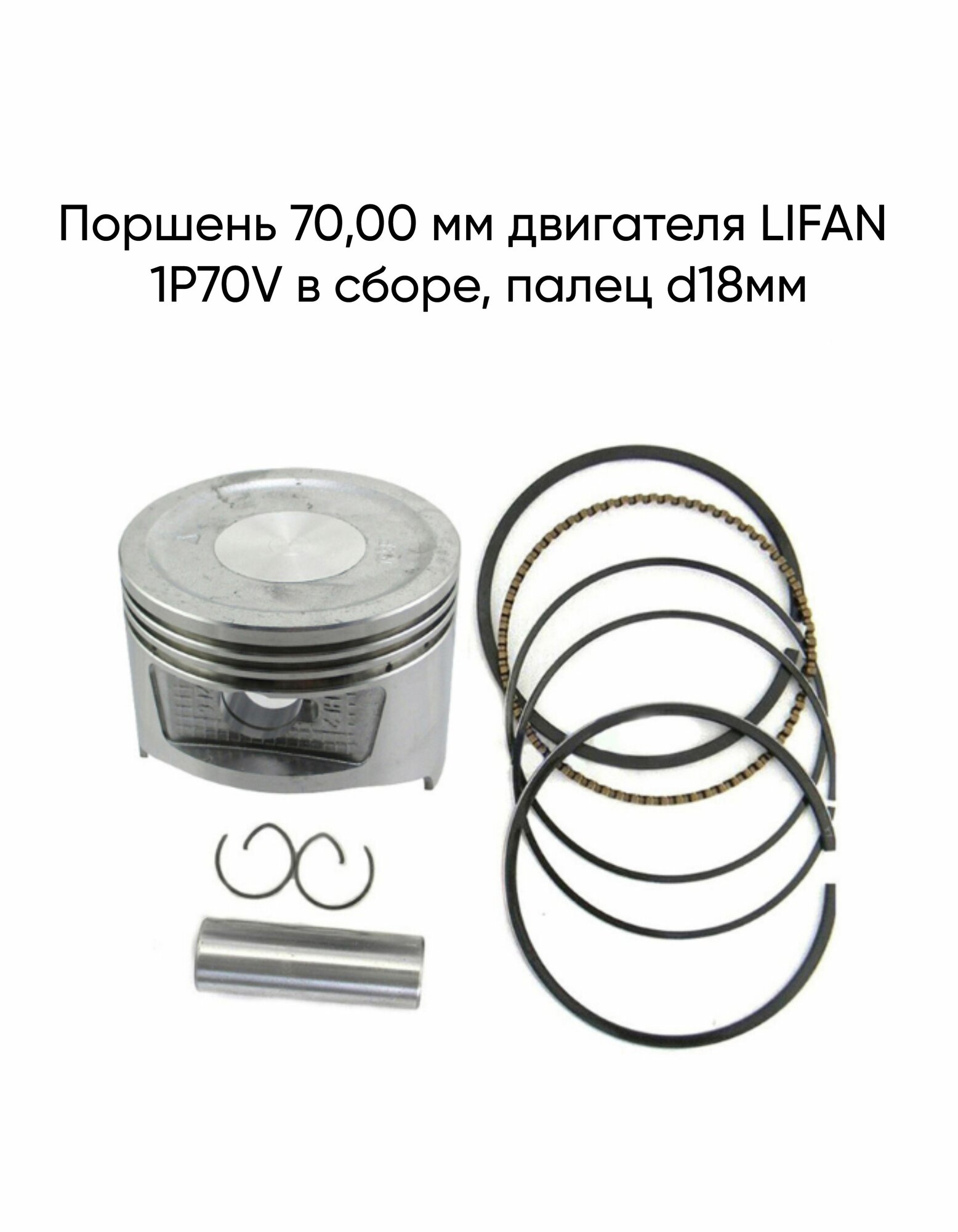 Поршень в сборе (54,00 мм) мопеда Viper, Ringer, Blade, Jazz, STORM INDIGO (125 см3)