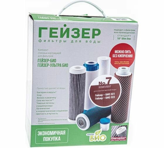 Комплект картриджей №7 к фильтрам для воды Гейзер-БИО 321 и 322 (для жесткой воды) Гейзер 50035 — фото 1