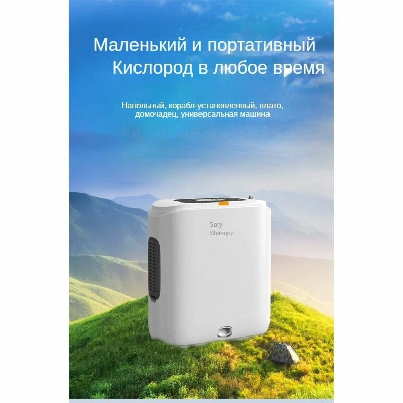 Концентратор кислорода — фото 1