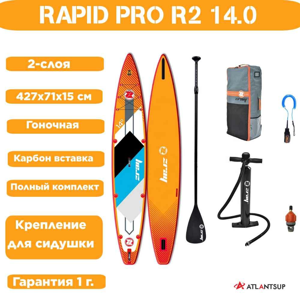 SUP Доска Zray RAPID PRO (R2-37638) 14'