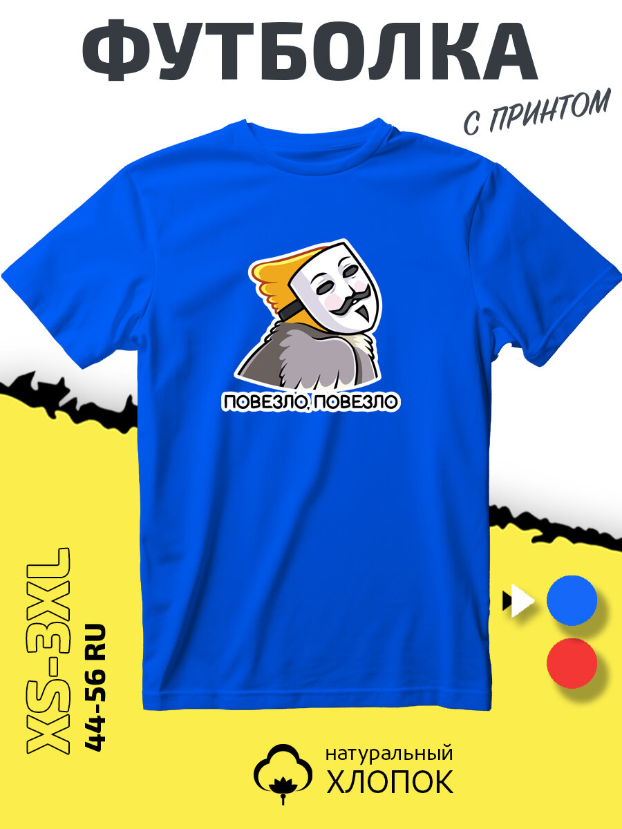 Футболка с принтом попугаем Вендетта повезло