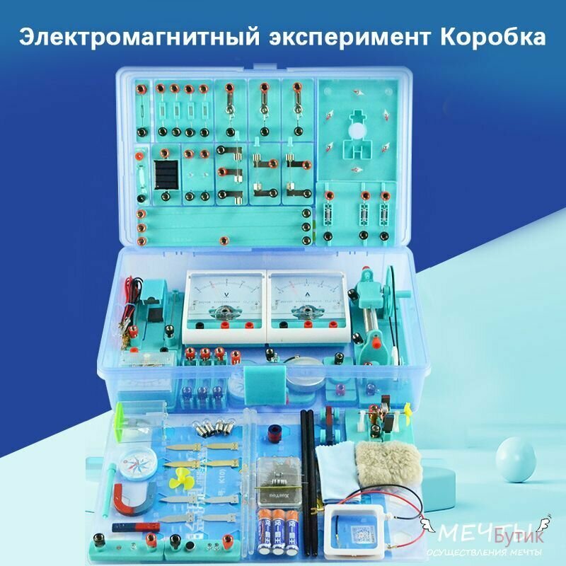 Набор для опытов