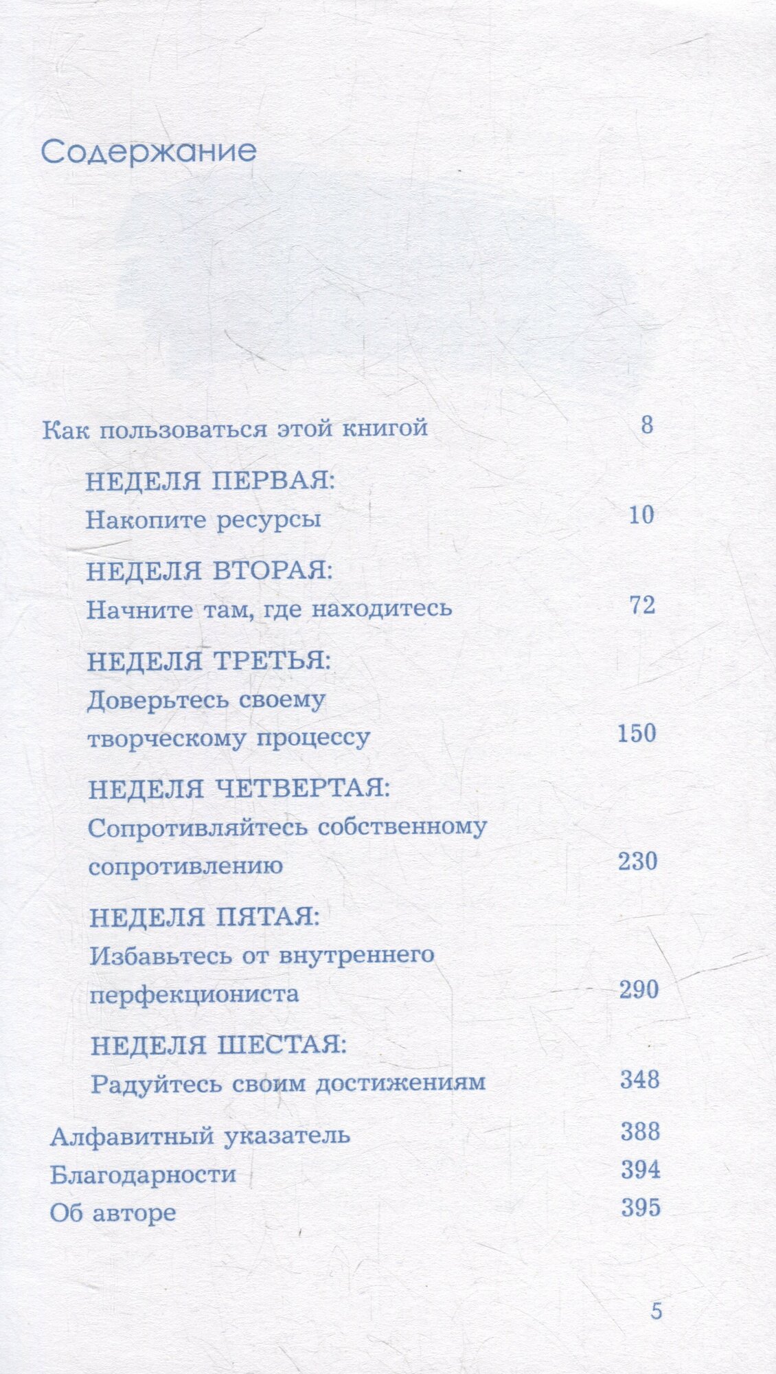 Писать, чтобы жить — фото 1
