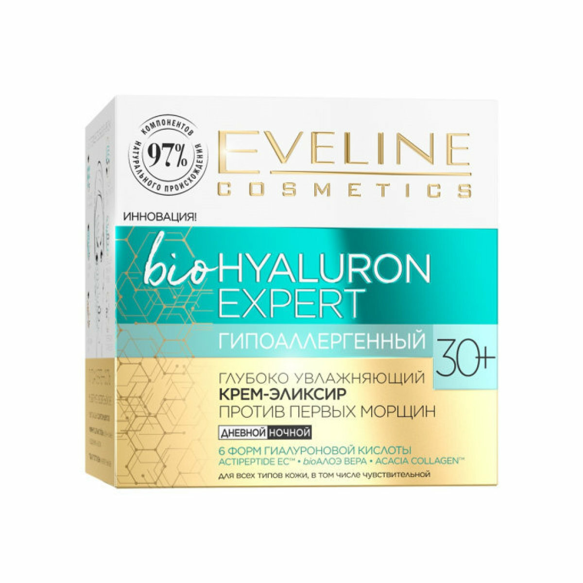 Eveline Cosmetics Крем-эликсир для лица BioHyaluron Expert, гипоаллергенный, глубоко увлажняющий, против первых морщин, 30+, 50 мл, 2 шт.
