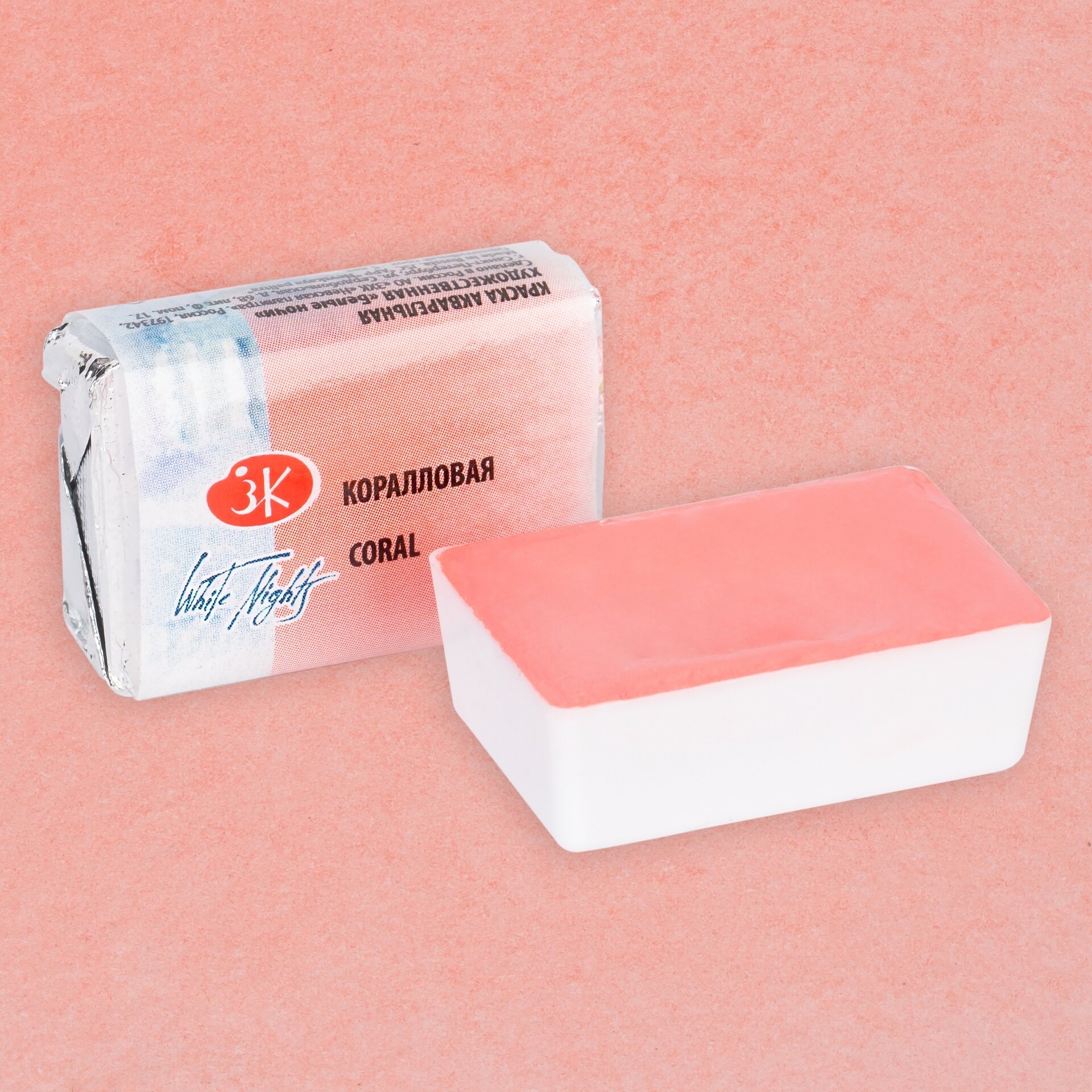 Акварель кювета 2,5мл белые ночи Коралловая