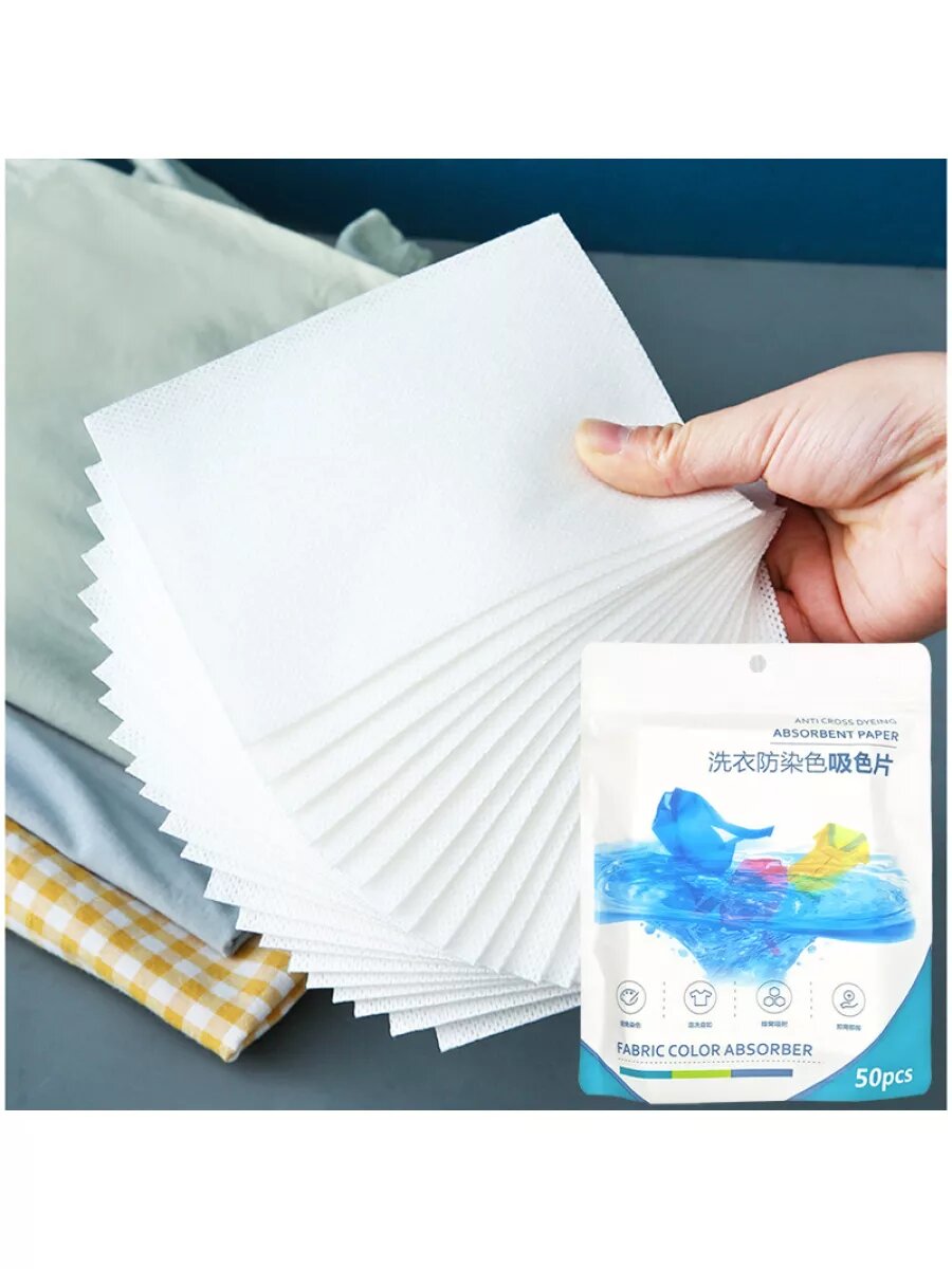 Салфетки для стирки RaLina Home, антибактериальный эффект, 100г, 50шт