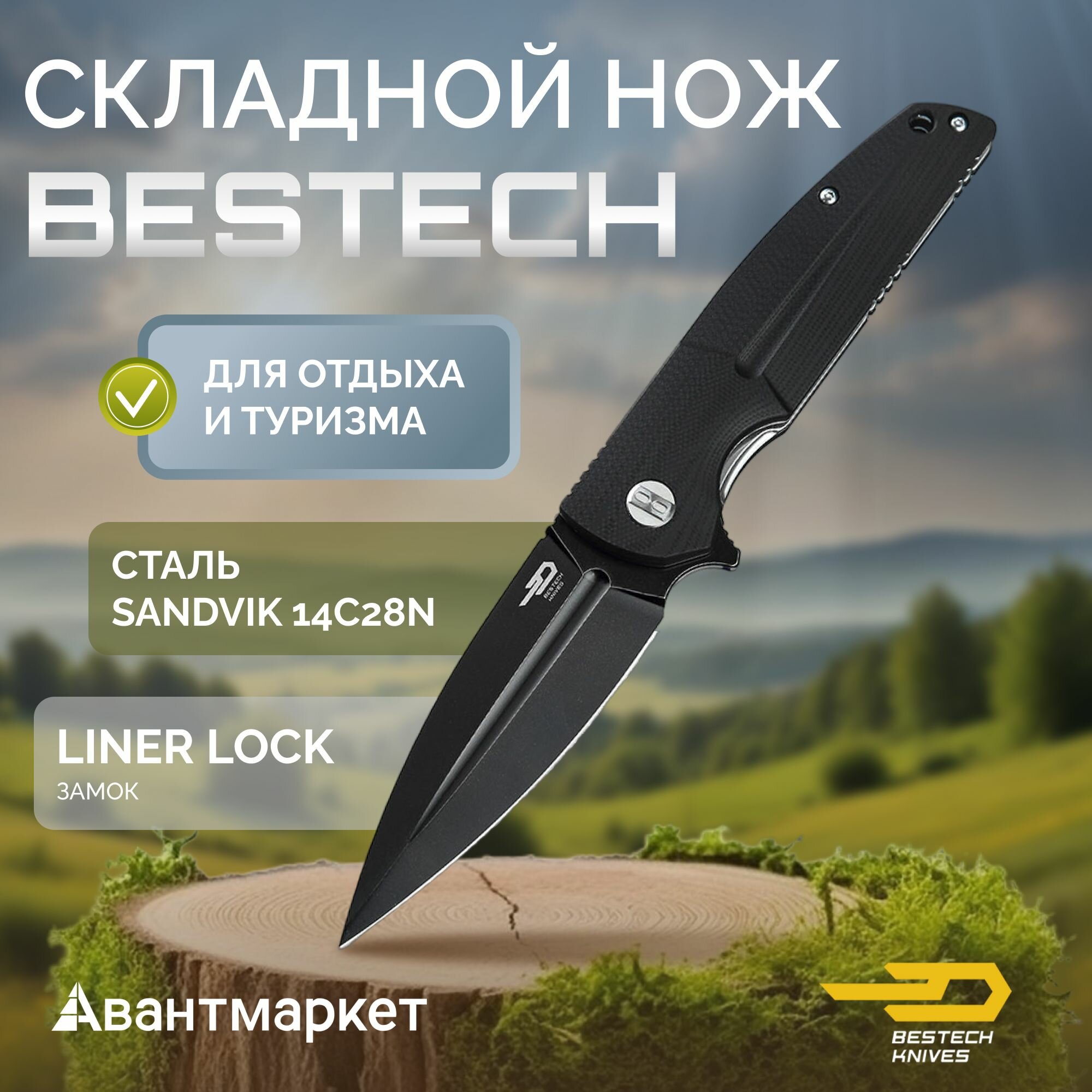 Складной нож Bestech Knives Fin, сталь 14С28N, рукоятка G10, черный
