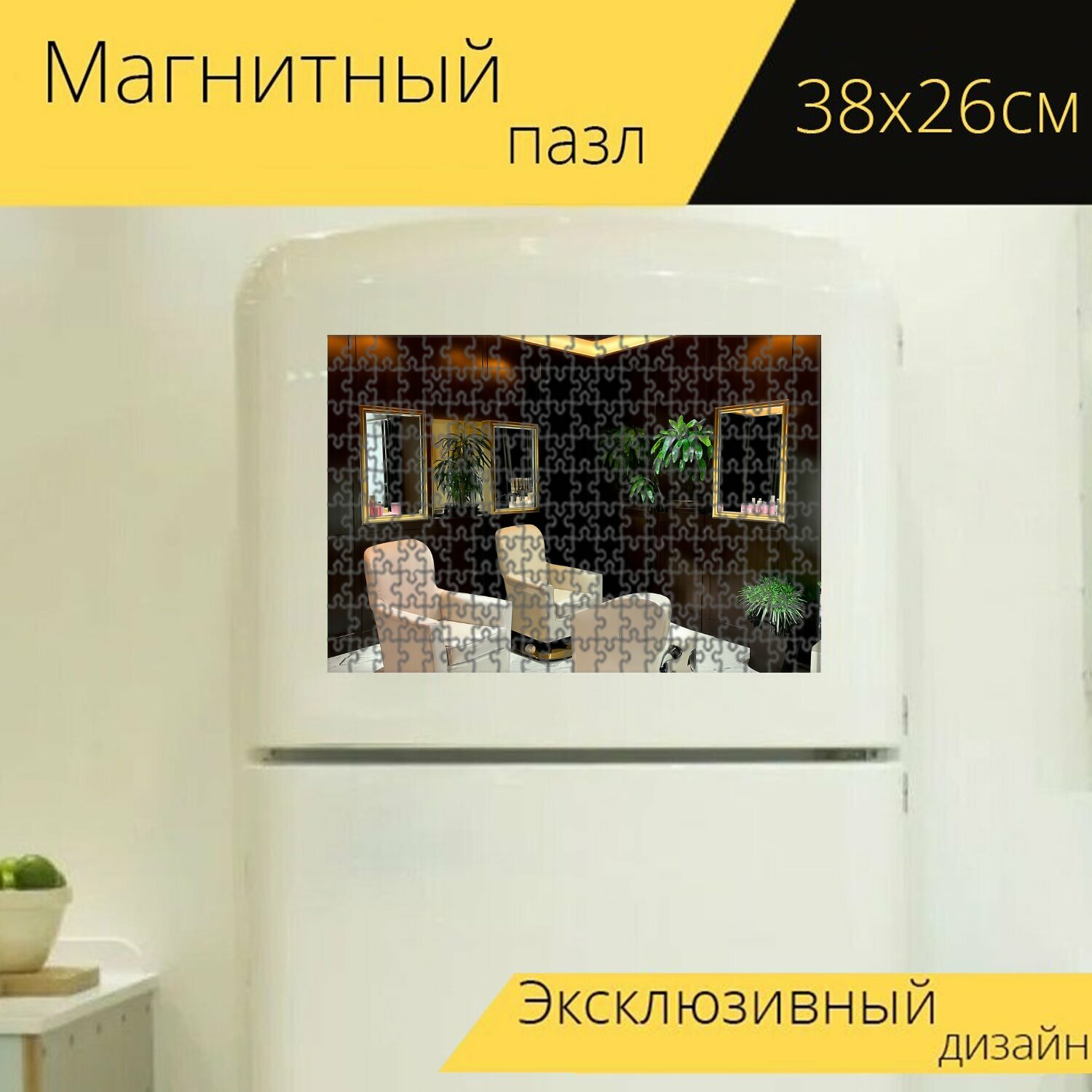 Магнитный пазл "Интерьер стильного спа-салона с тёмными деревянными стенами и золотистыми элементами освещения. Просторное помещение с мягкими белыми." для интерьера, 38х26 см.