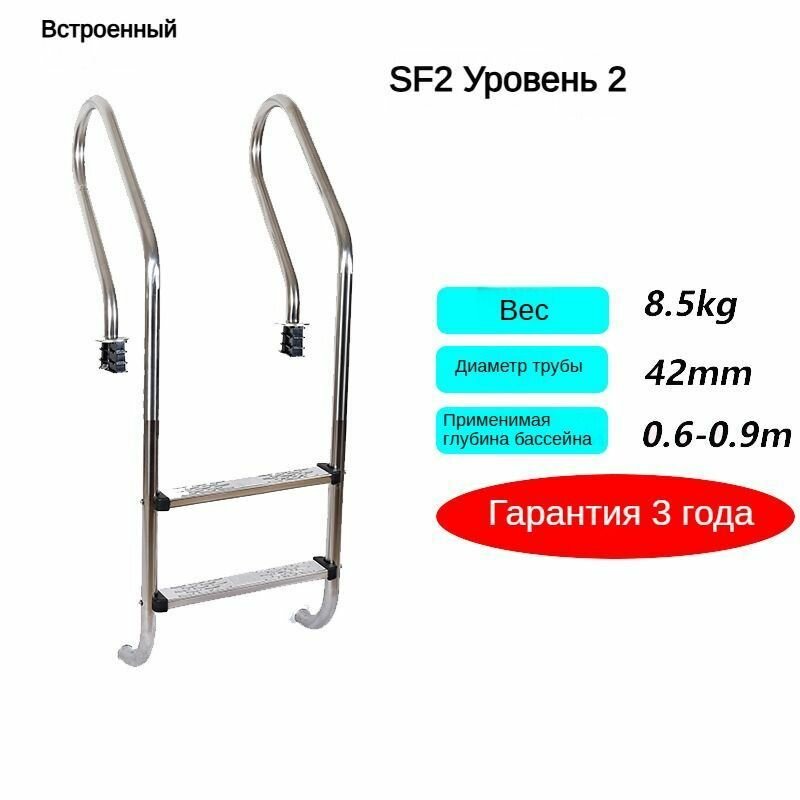 Лестница для бассейна — фото 1
