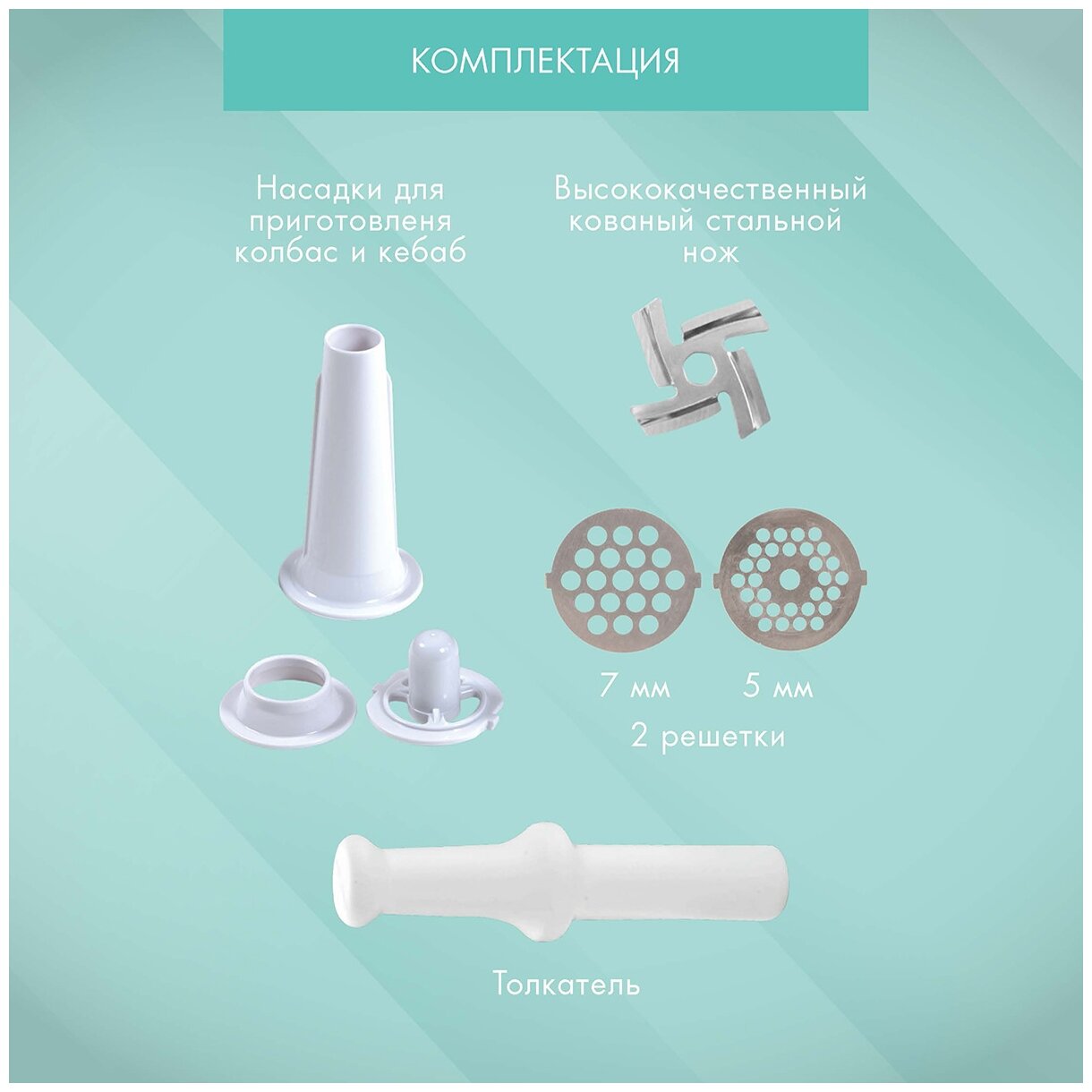 Мясорубка ENDEVER Sigma-43, белый/зелёный