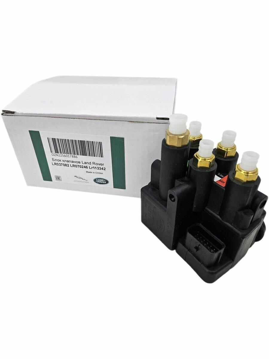 Блок клапанов пнвмоподвески Land Rover (L405, L494, L462) Задний