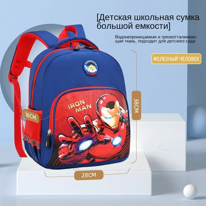 Рюкзак школьный для девочек мальчиков портфель подростковыйвместительный Мультяшное изображение 20 литров 28х16х38 см