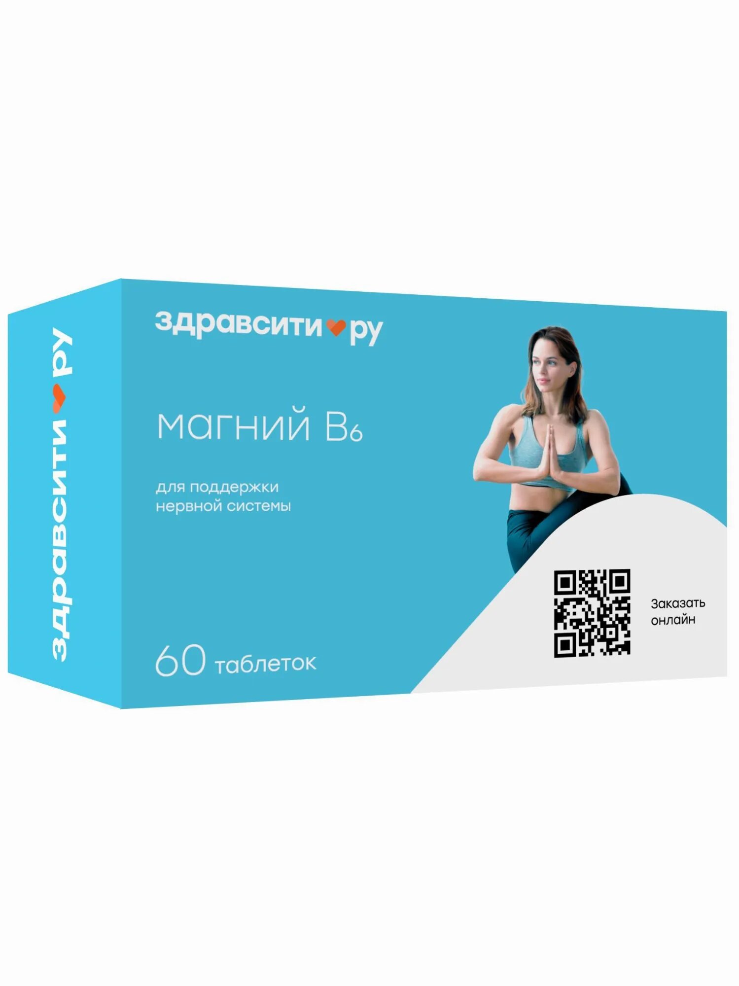 Магний В6 Здравсити, ля нервной системы, таблетки 600 мг, 60 шт.