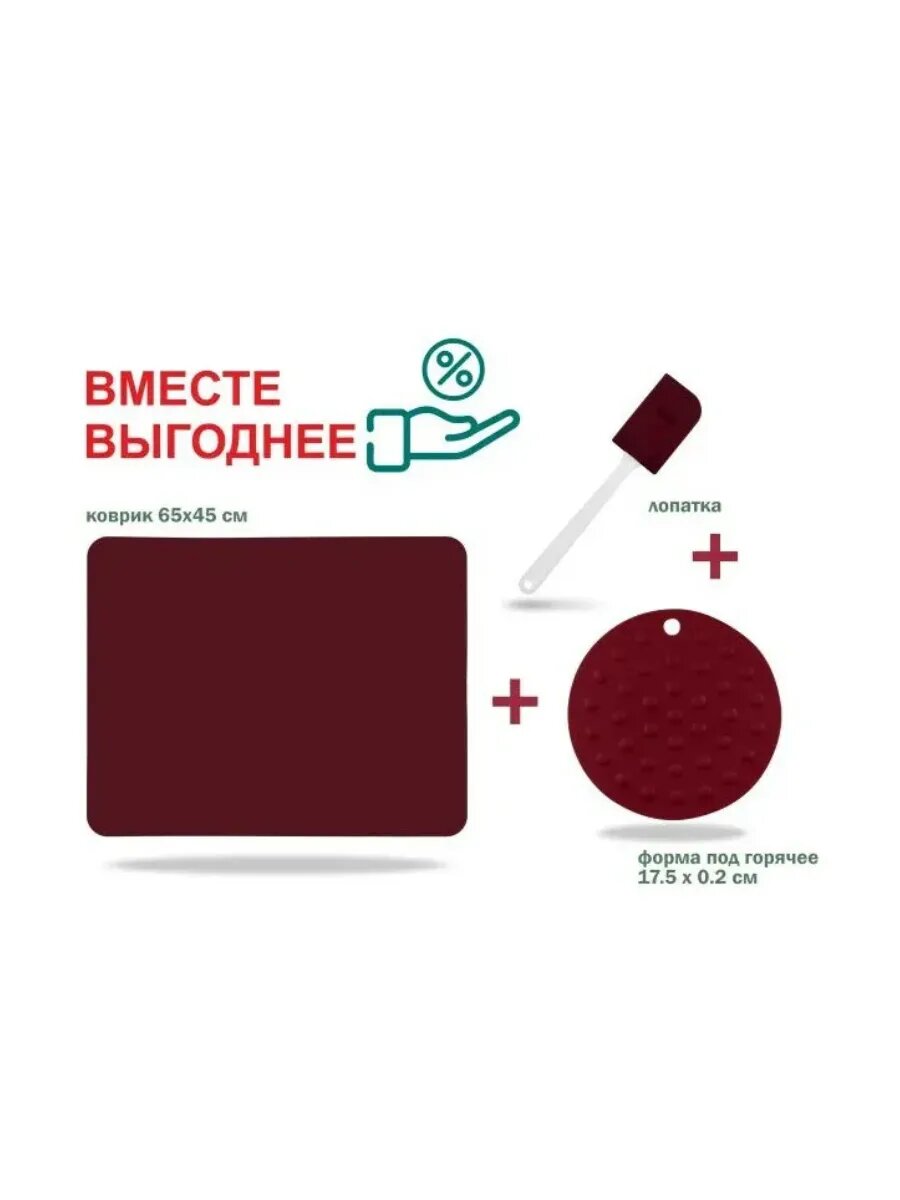 Набор для выпечки и жарки силиконовый, 3 предмета, BURGUNDY, PERFECTO LINEA