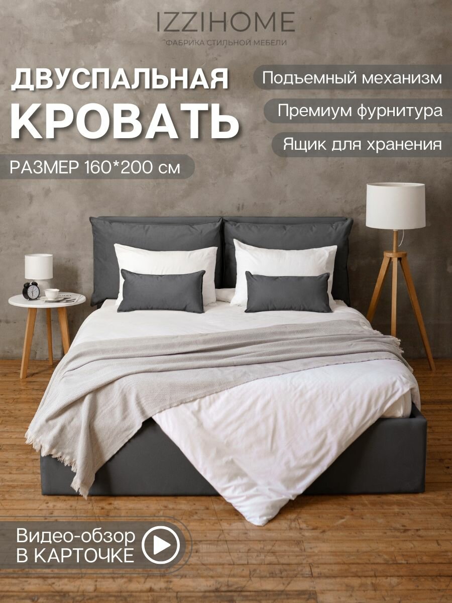 Двуспальная кровать SMOOF 160х200 темно-серый с подъемным механизмом, с мягким изголовьем для дома, для спальни, ортопедическое основание, ламели усиленные, ящик для белья, велюр