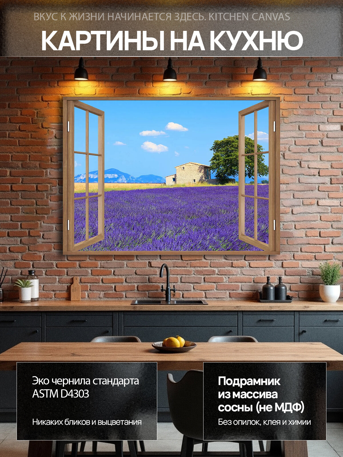 Картина на кухню "Прекрасный вид из окна, пейзаж, природа. море, горы, лес", в столовую, кухонный декор на стену, 40х60 см.