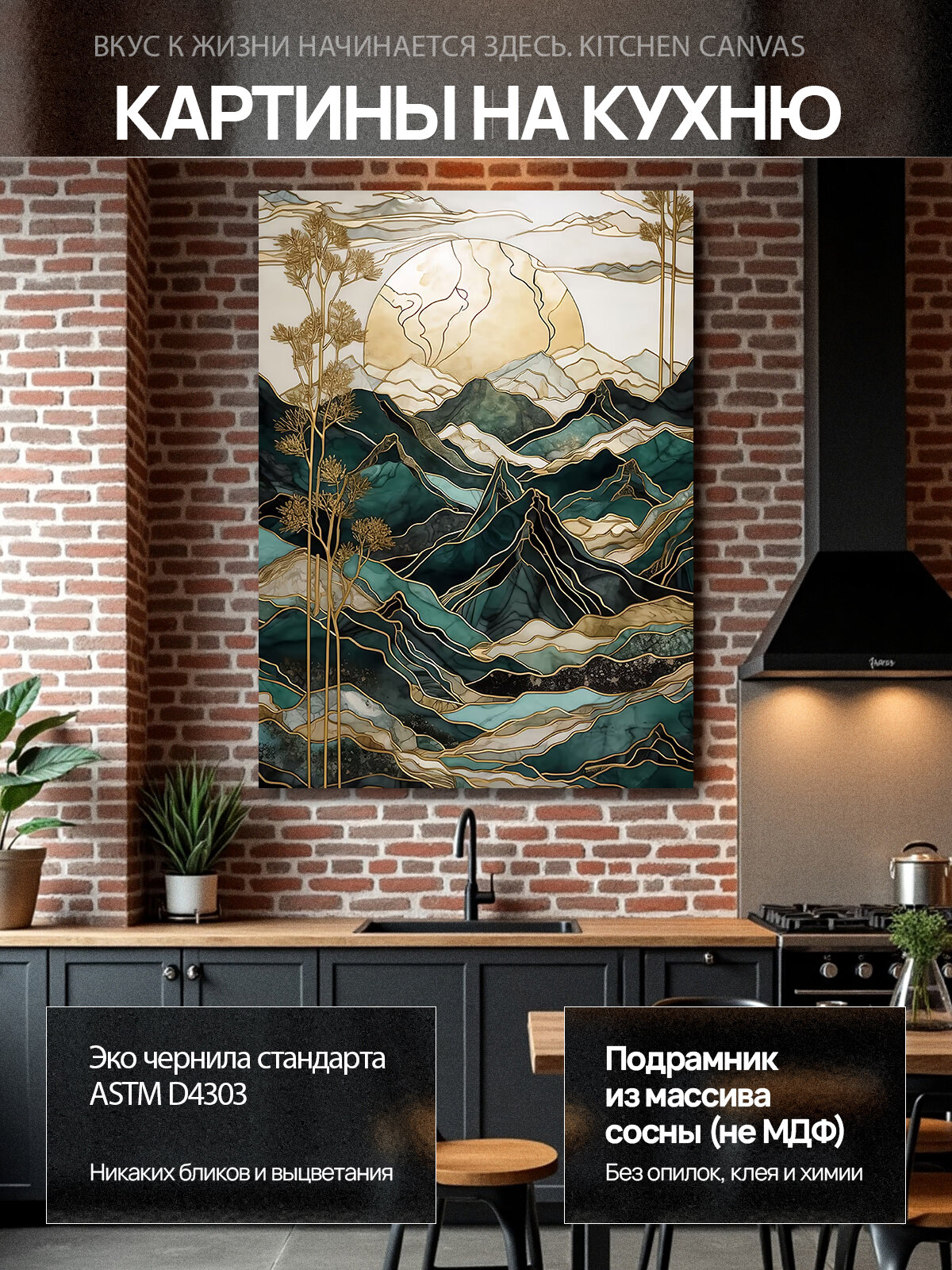 Картина на кухню "Золотой пейзаж, природа абстрактная", в столовую, кухонный декор на стену, 40х60 см.