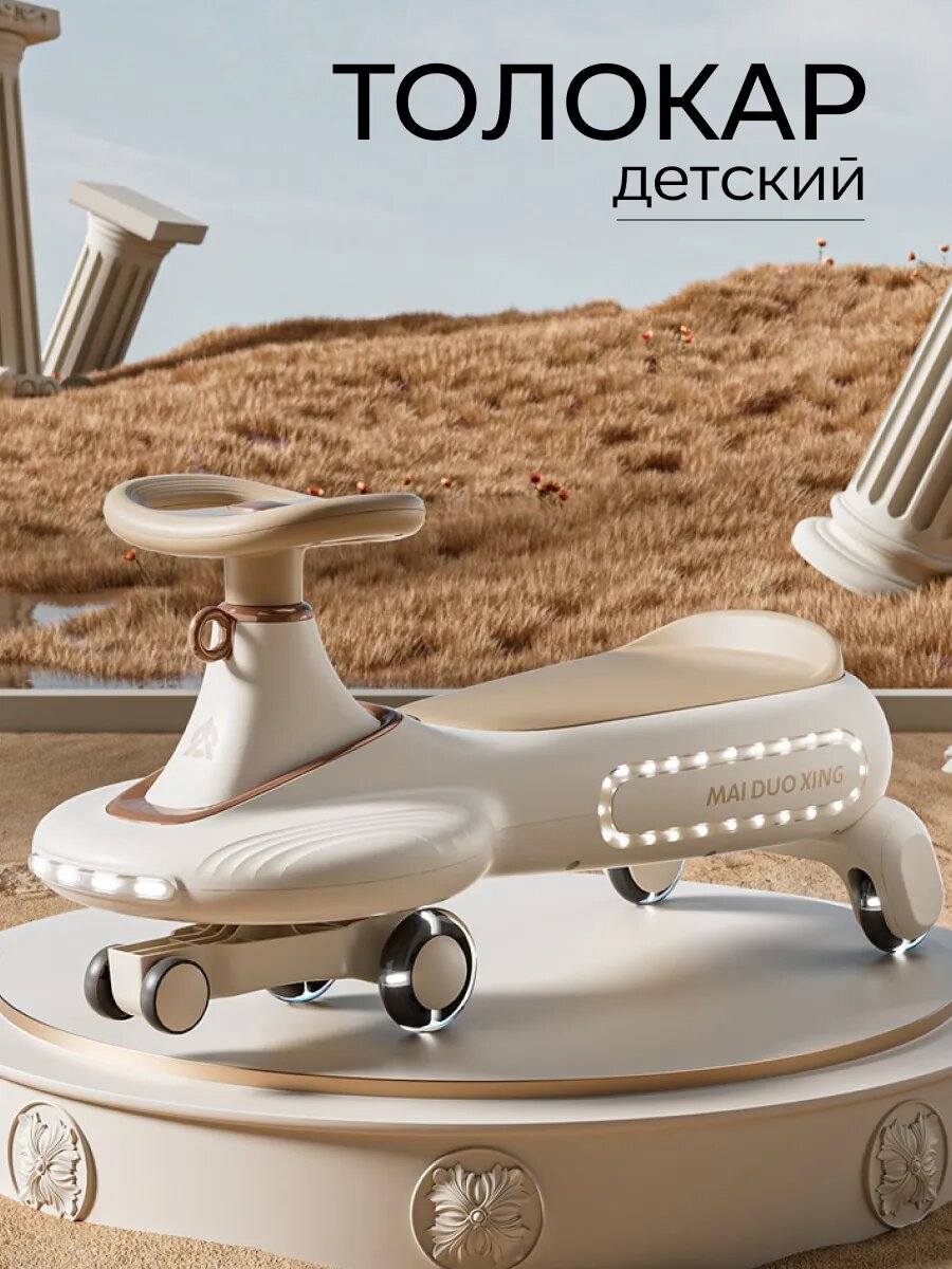 Бибикар Каталка Толокар Машинка