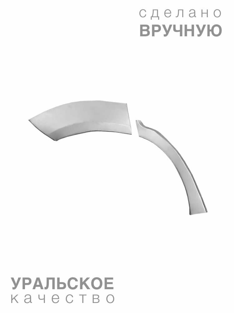 Правая арка для Dodge Caliber