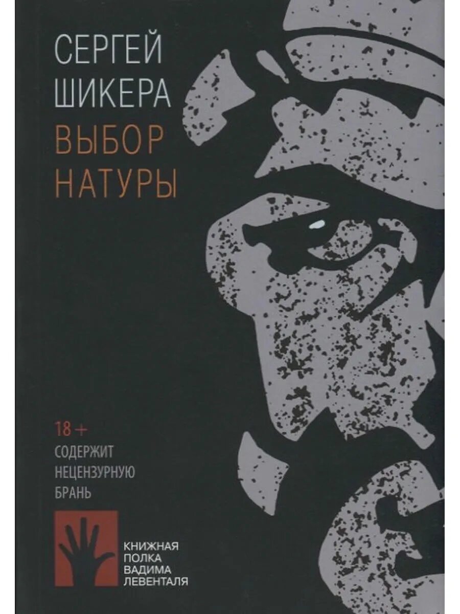 Выбор натуры