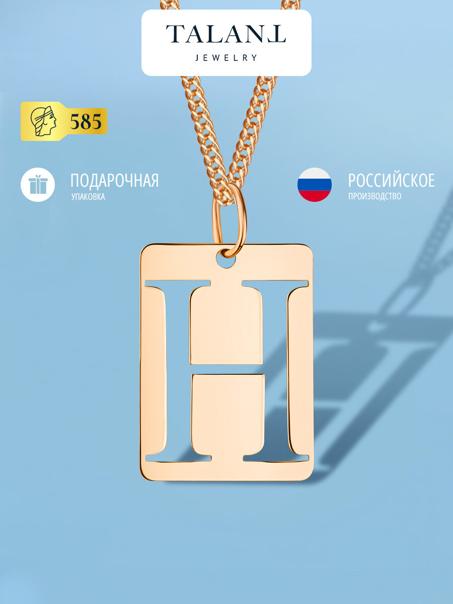 Подвеска, красное золото, 585 проба