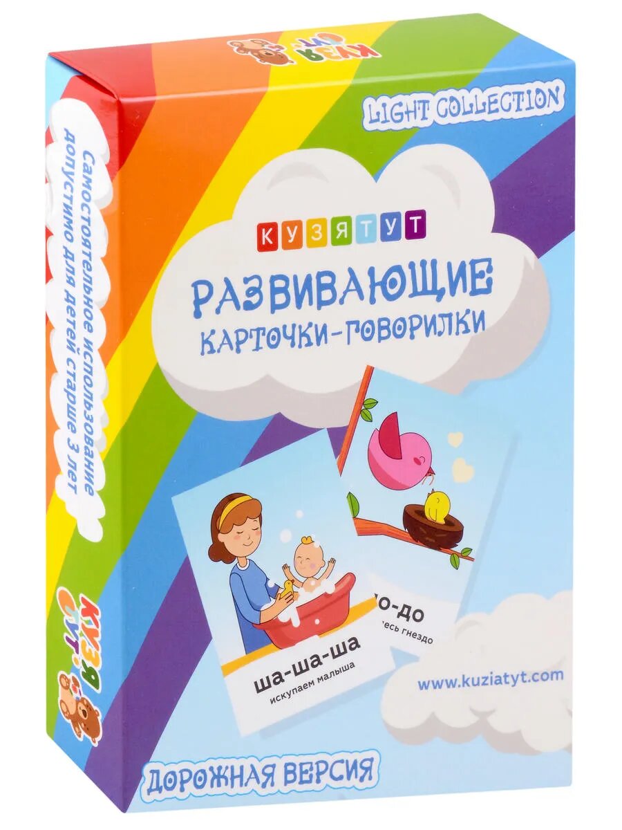 Развивающие карточки-говорилки со слогами (дорожная версия)