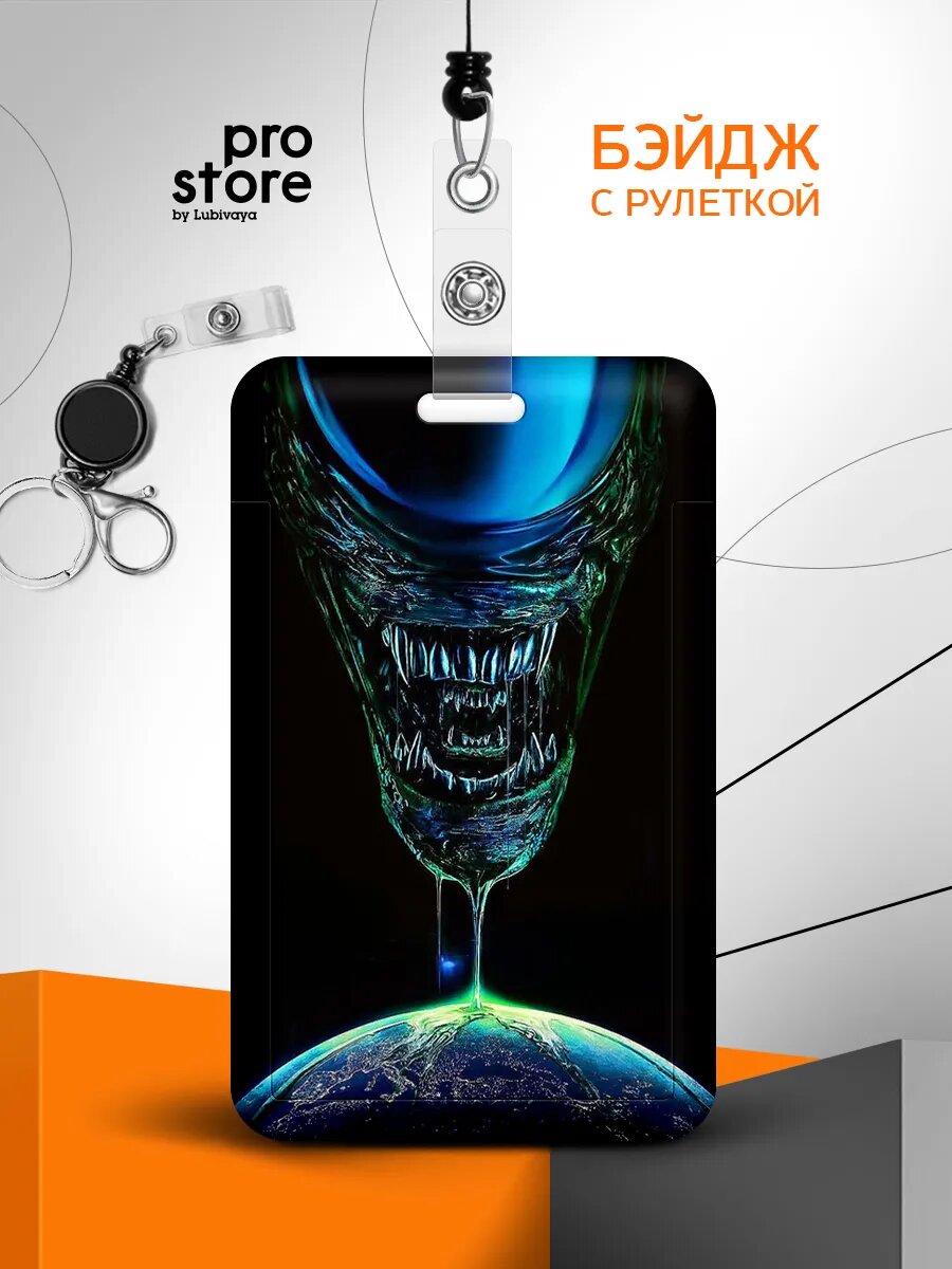 Бейдж с рулеткой, с рисунком, чехол на пропуск, бейджик для пропуска с принтом, пластик