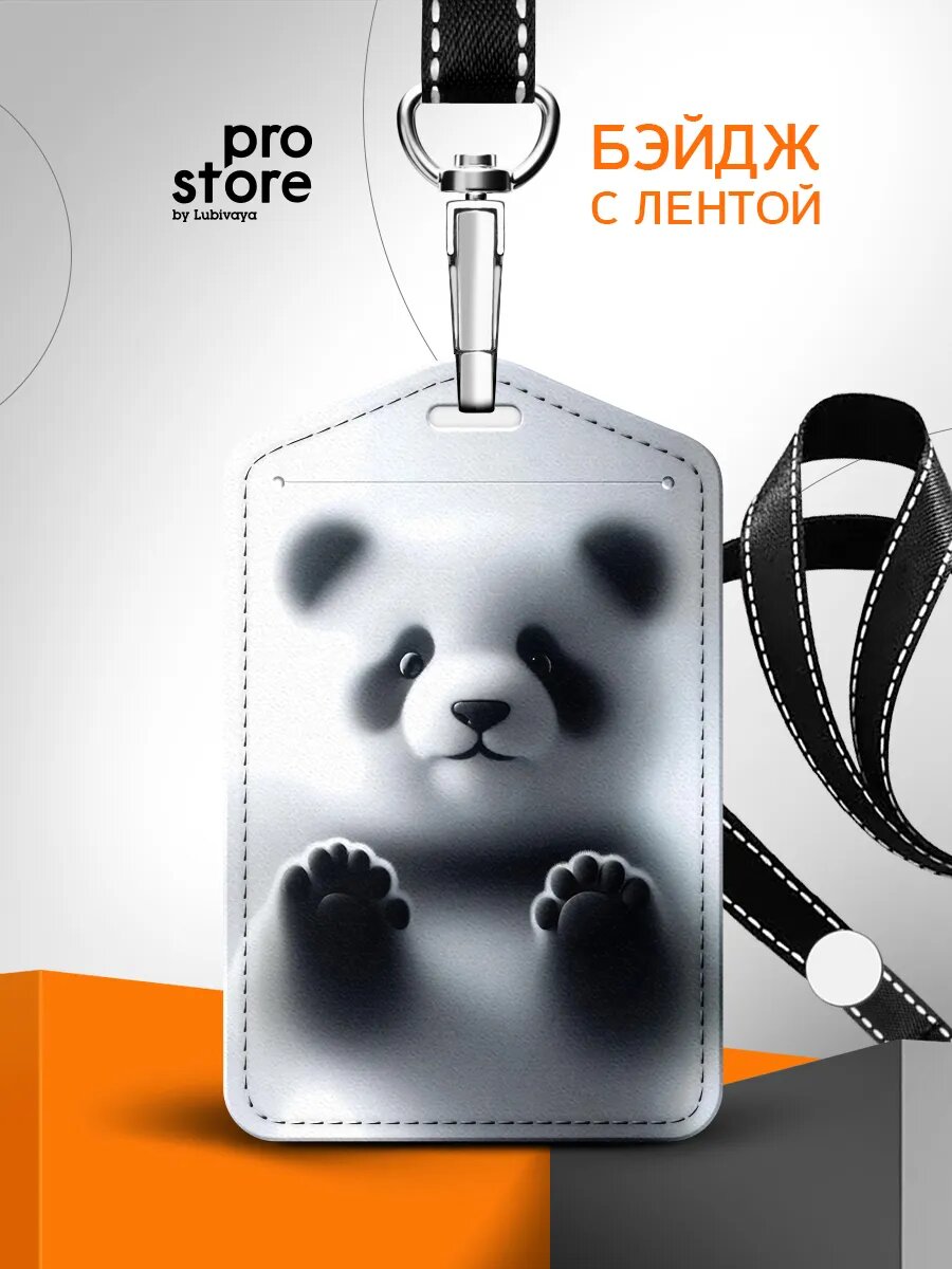 Бейдж для пропуска, с рисунком, кожаный, чехол на пропуск, бейджик с принтом