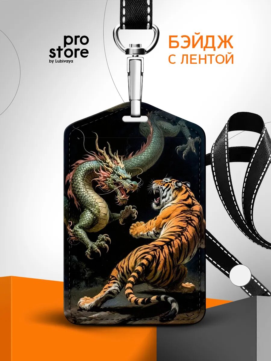 Бейдж для пропуска, с рисунком, кожаный, чехол на пропуск, бейджик с принтом