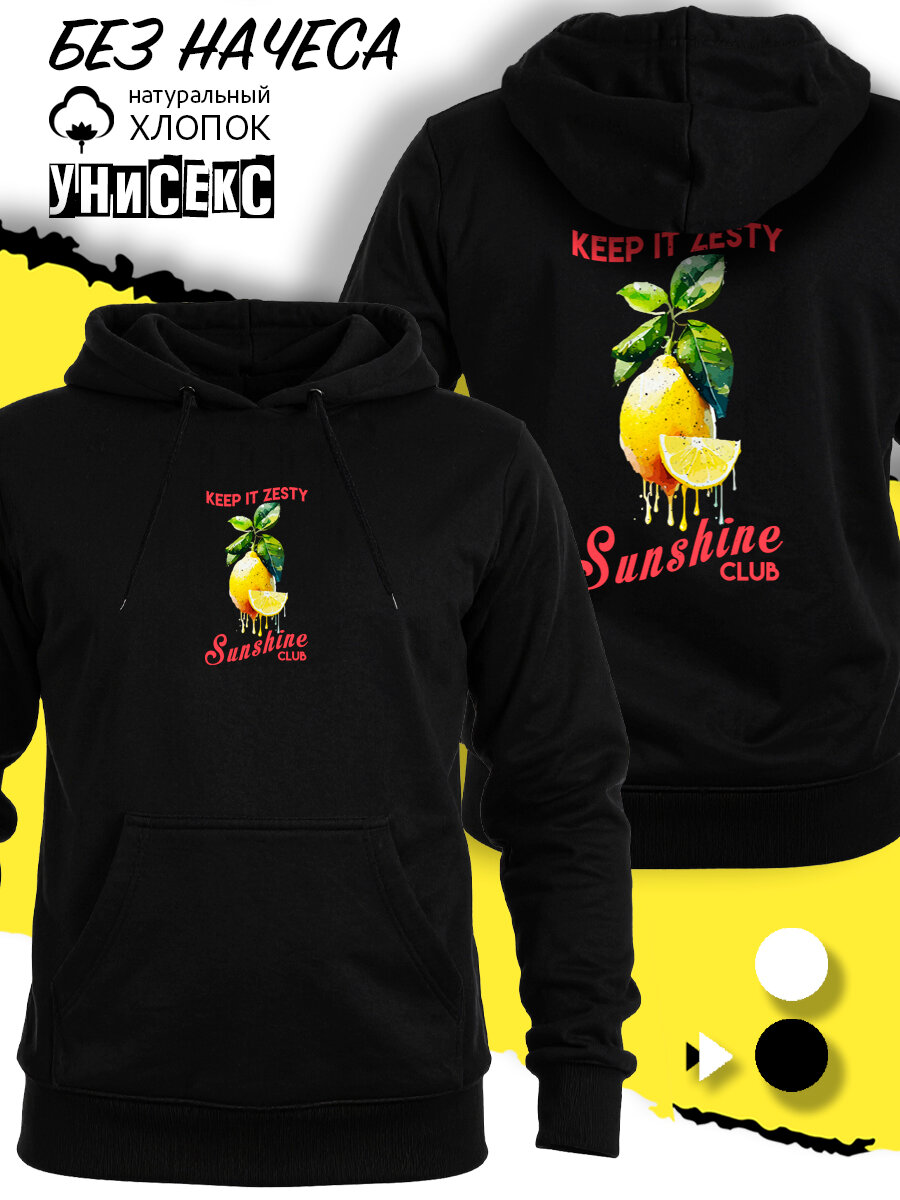 Худи Толстовка свитшот лимон keep it zesty