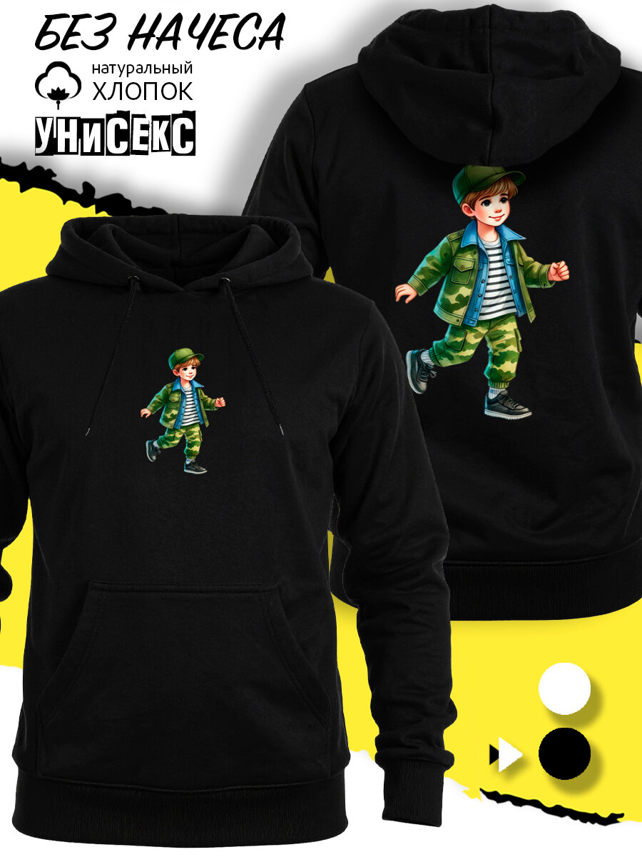 Худи Толстовка свитшот ребенок 23 февраля