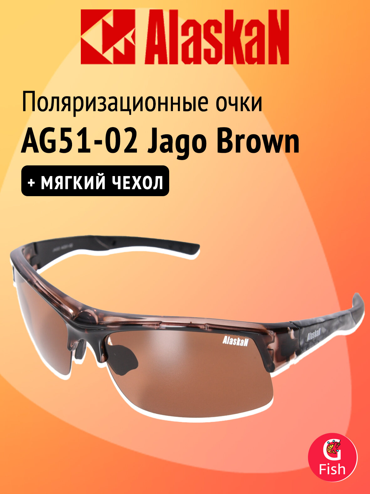 Солнцезащитные очки Alaskan