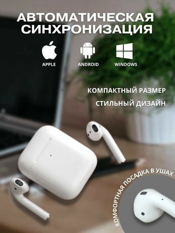Беспроводные наушники A.Pods 2 для Phone, Android/Bluetooth/наушники с микрофоном/Белые