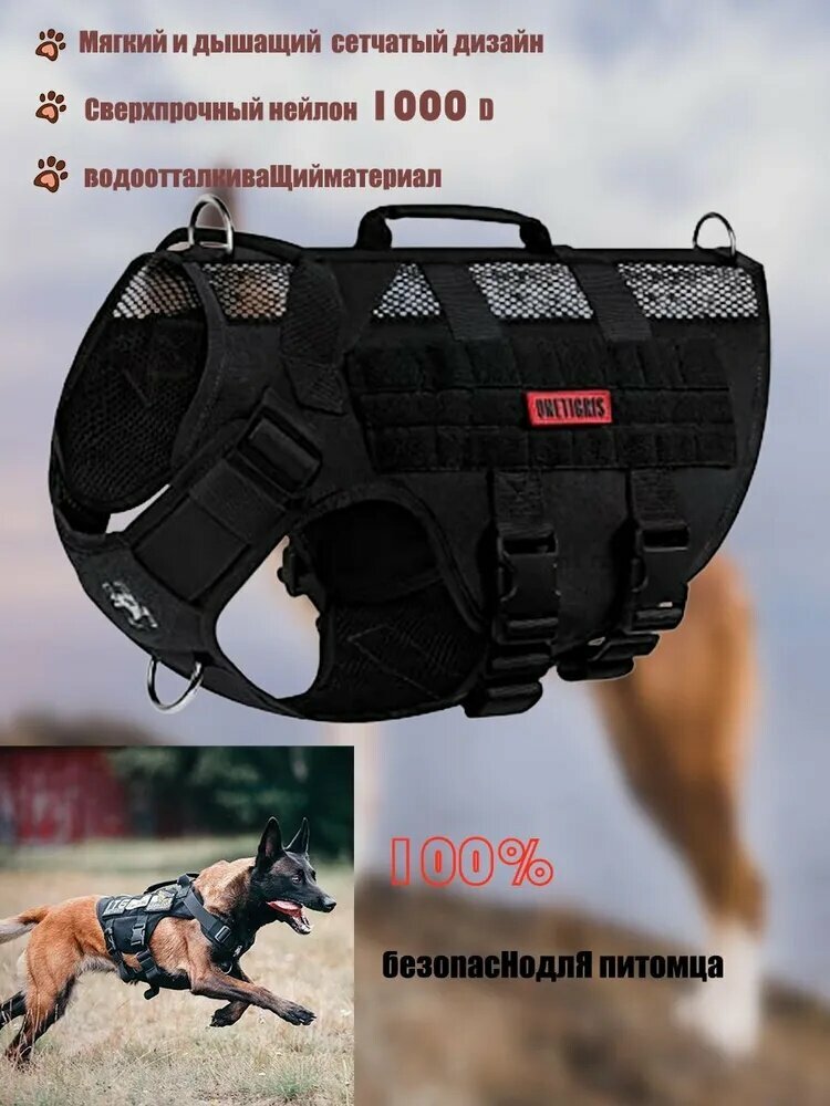 OneTigris Тактическая шлейка для собак без натяжения, Сетчатый дизайн, дышащие военные жилеты Molle для собак с ручками