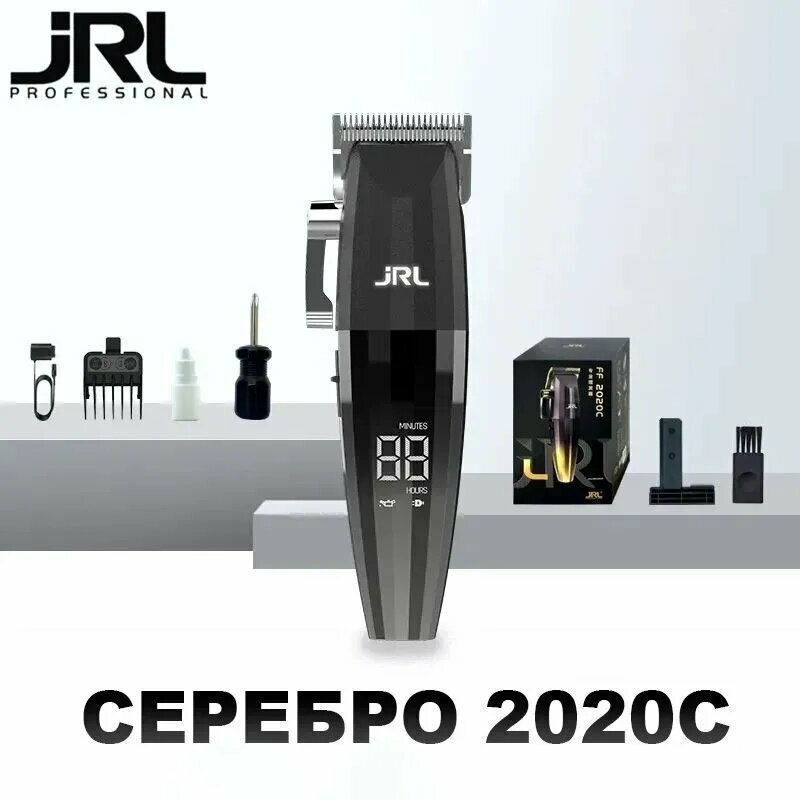 JRL Professional Машинка для стрижки 2020C, белый, черный
