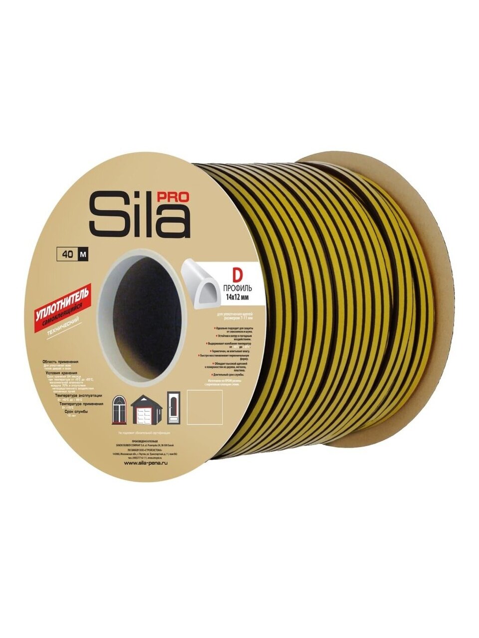 Уплотнитель D-профиль Sila Pro SD-55, 14х12 мм, 40 м, черный, для дверей и окон
