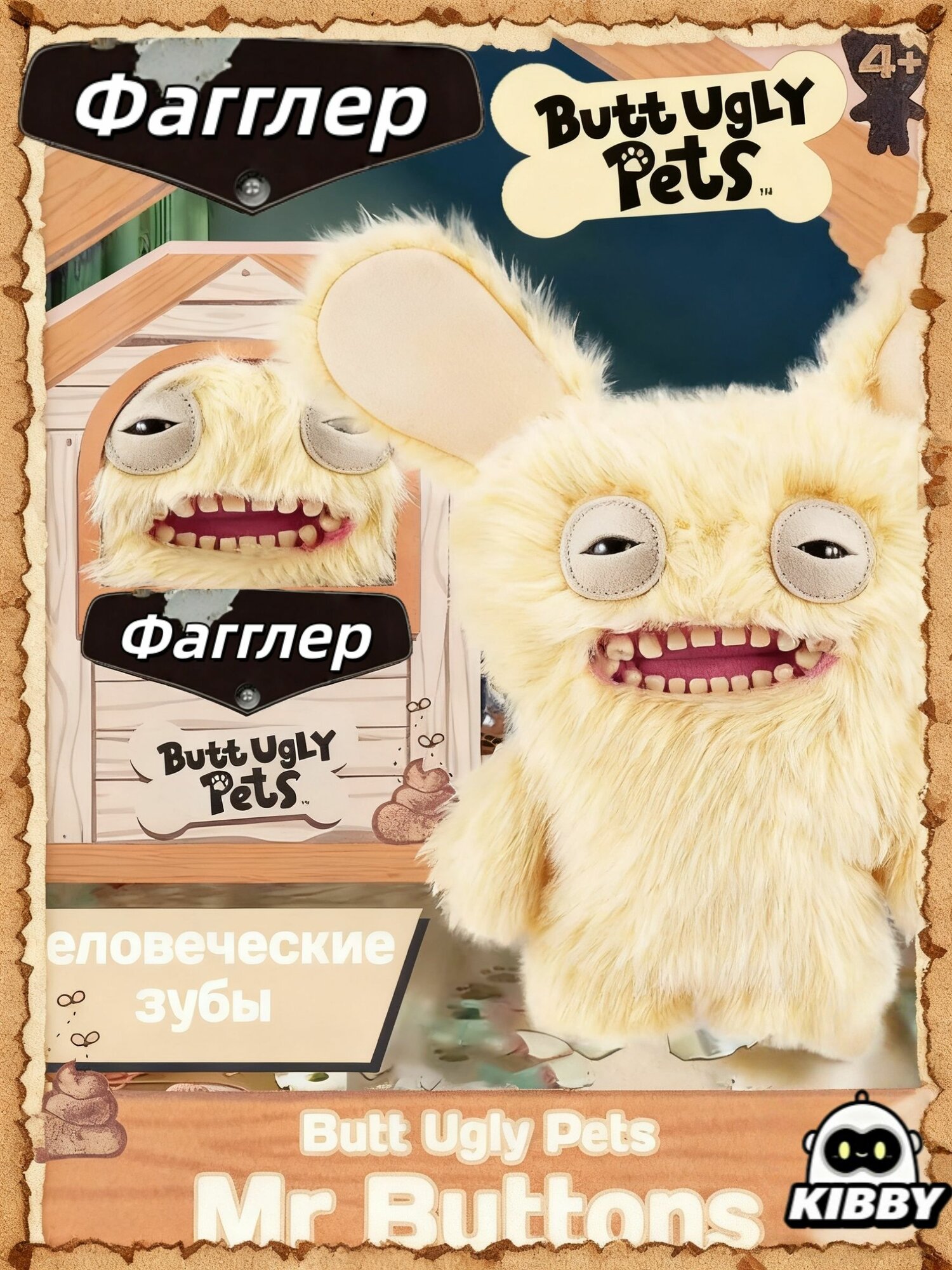 Фуглер игрушка Butt Ugly Pets Mr Buttons Золотистый ретривер, 23.7 см