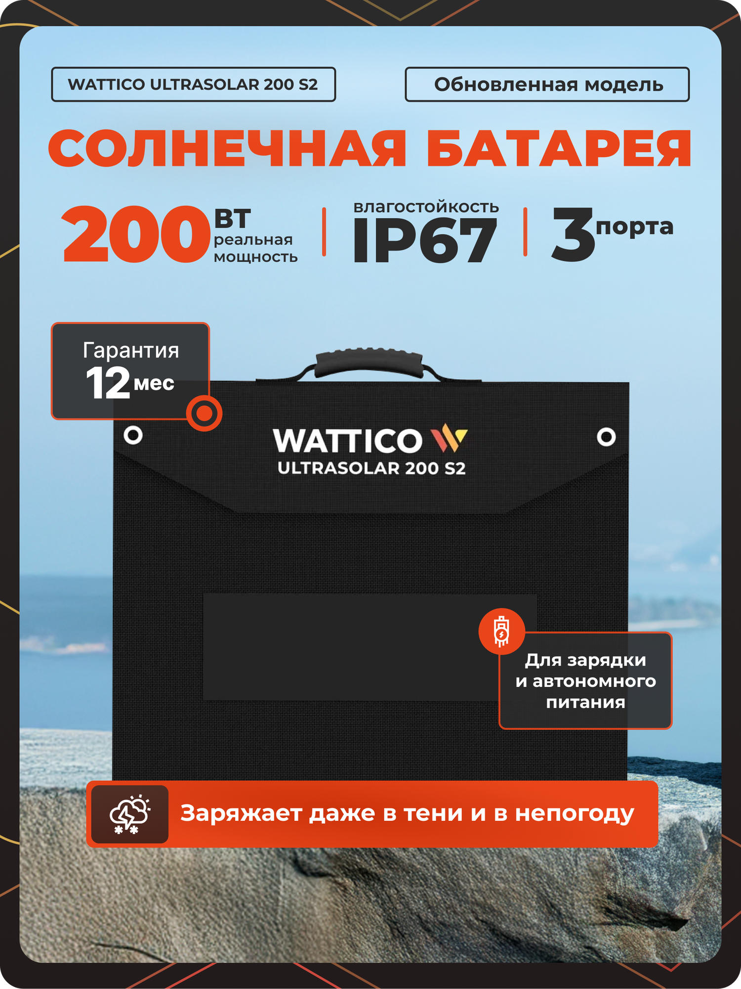Портативная солнечная батарея Wattico, 150 Вт, USB-разъемы, 3,8 кг