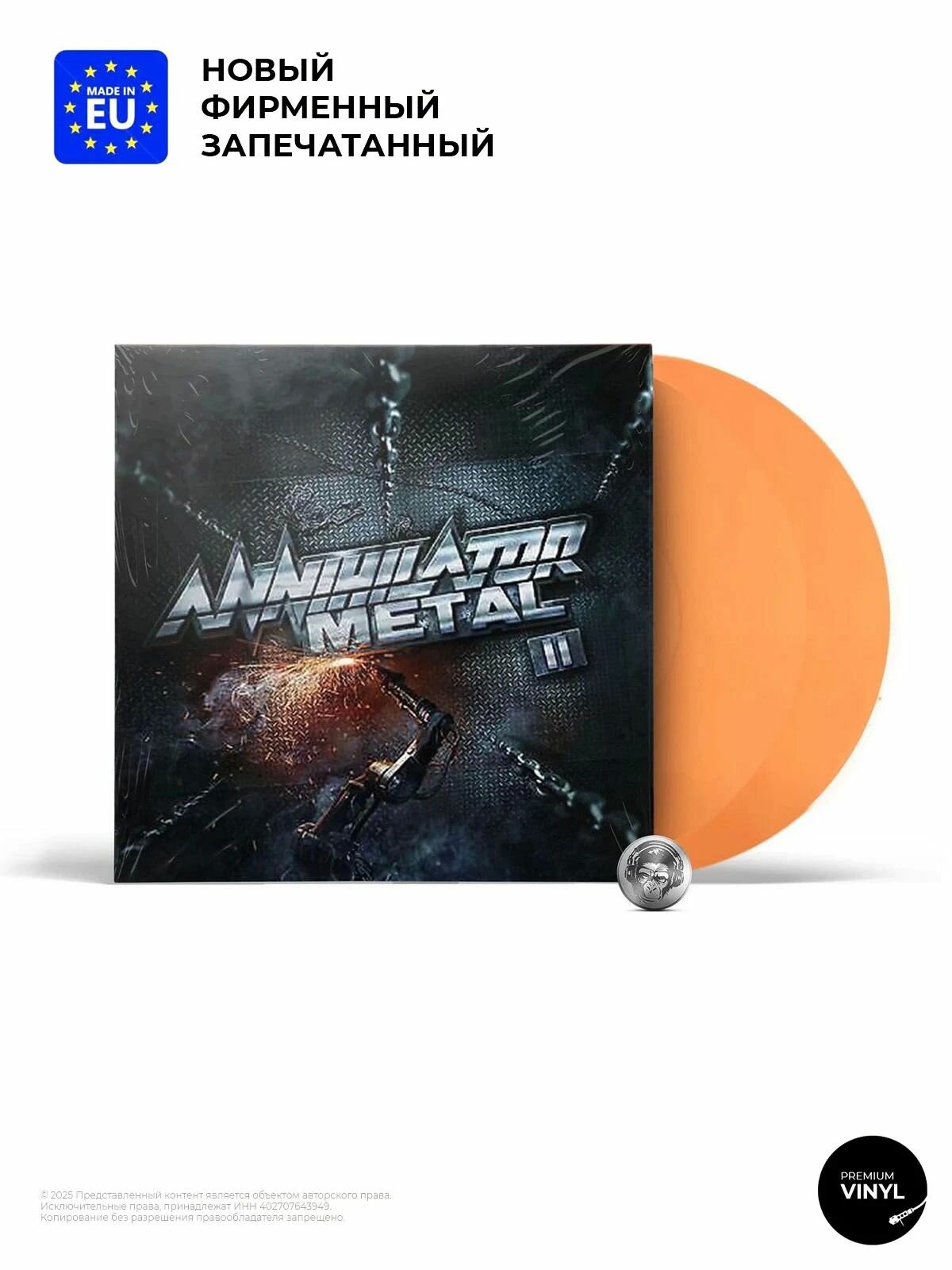Фирменная виниловая пластинка Annihilator - Metal II (coloured) (2LP) 2022 Ear Music Orange Translucent 180 Gram Limited Edition