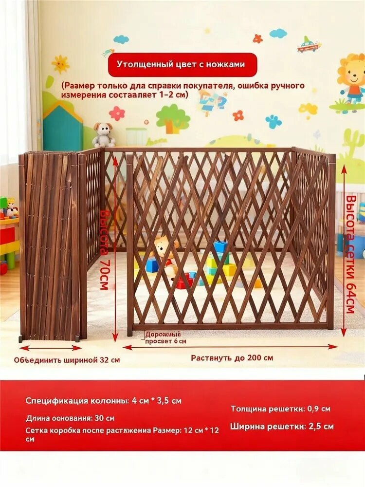 Ограждение для животных