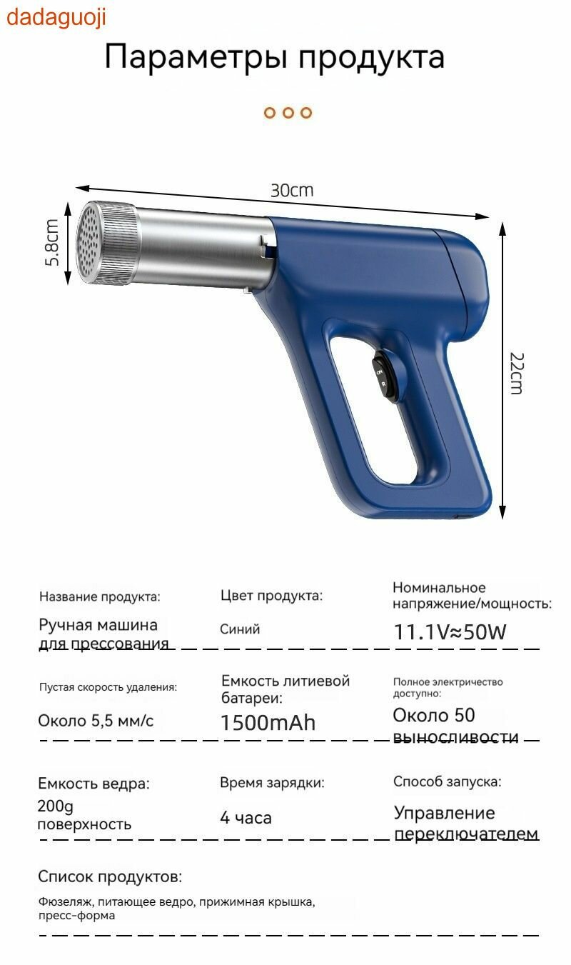 Паста-машина — фото 1