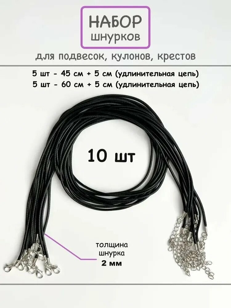 Шнур для создания украшений