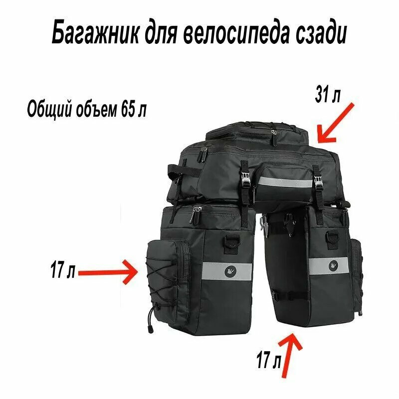 Rhinowalk Велосумка, объем: 65 л