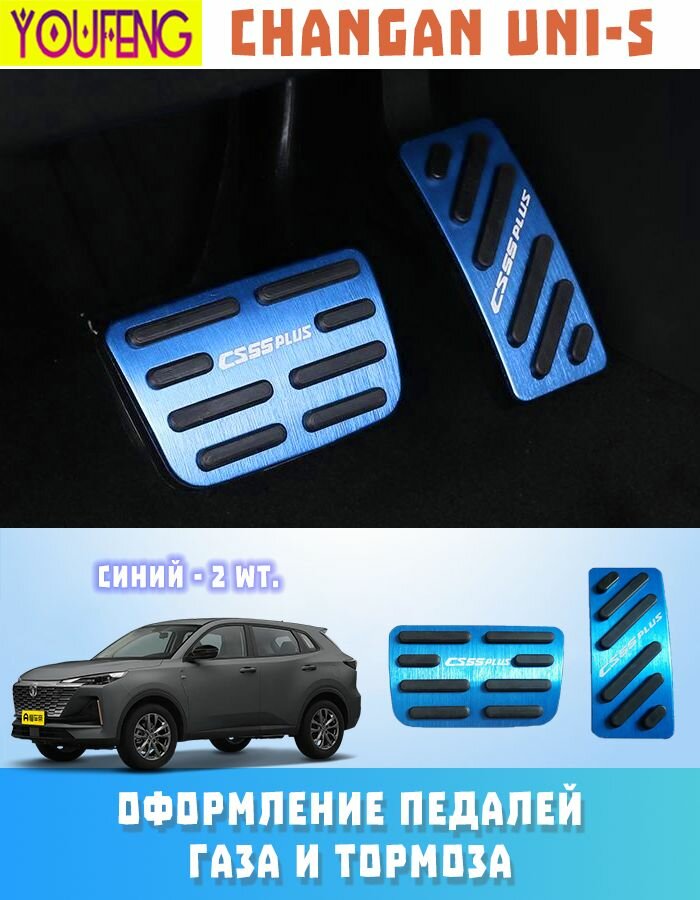 Подножка для автомобиля, 1 шт.