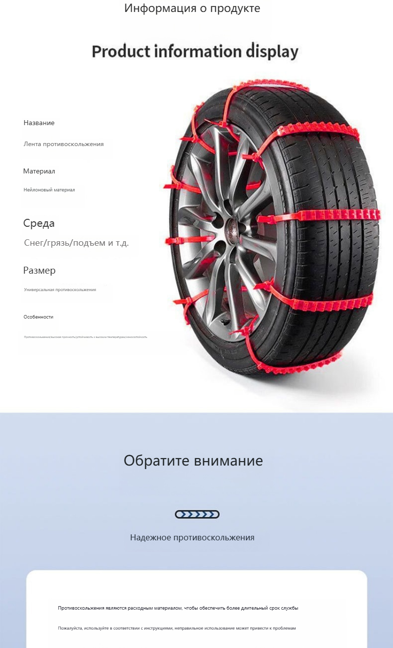 Автомобильная цепь противоскольжения 5шт, универсальная цепь противоскольжения, случайный цвет