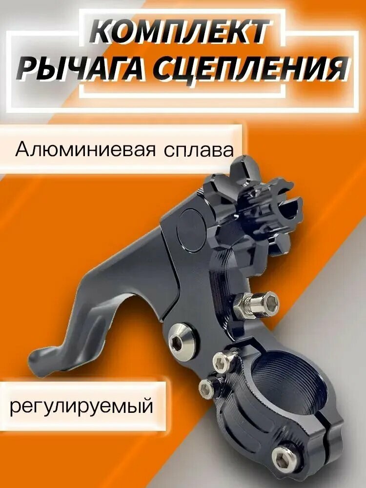 Рычаг сцепления в сборе легкого выжима, алюминий / IGP, черный