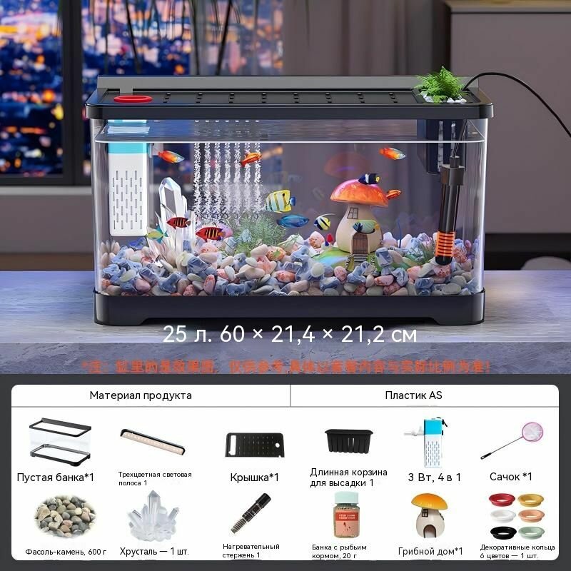 Аквариум <Всё включено>: фильтр, обогрев, подсветка Готов к запуску, черный 25л (60x21.4x21.2 см)