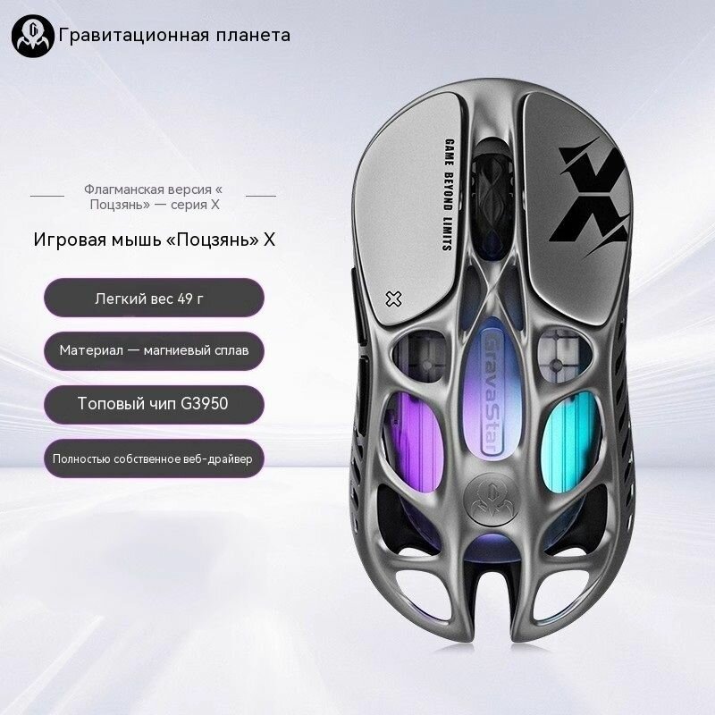 Беспроводная мышь Cocoon X PAW3395, стильный дизайн, высокая точность, подходит для геймеров и офисов